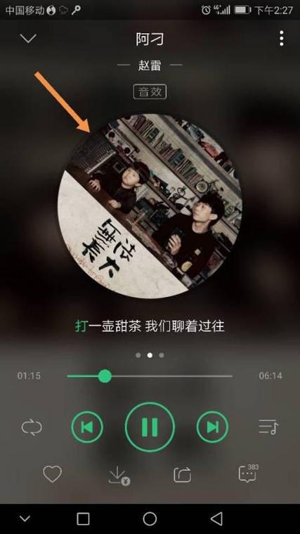 qq音乐封面图片怎么保存