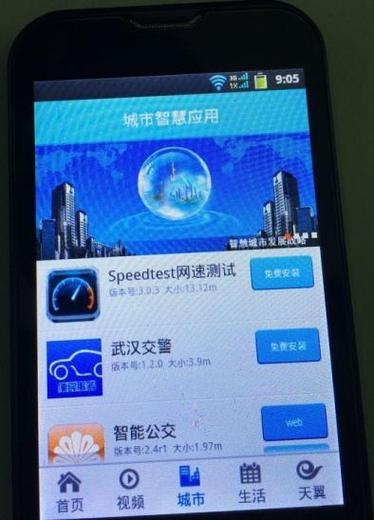 电信智慧门户最新版图标