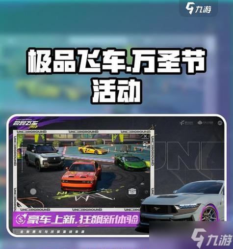 极品飞车购买图标