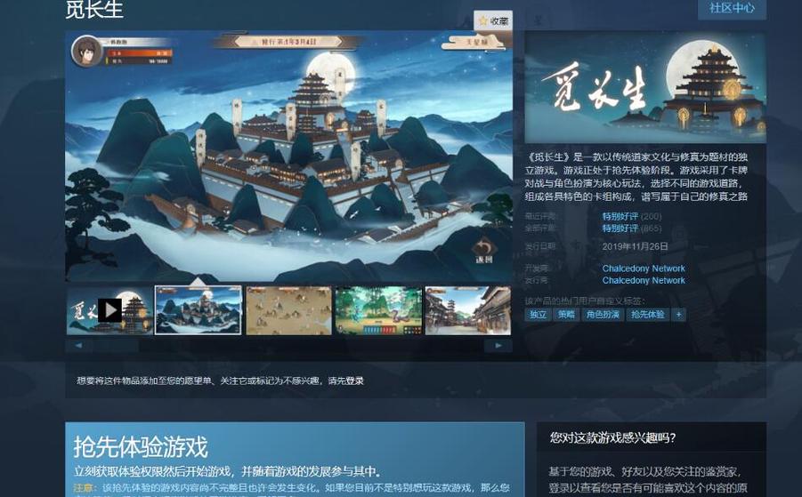 steam上的修仙大作图标