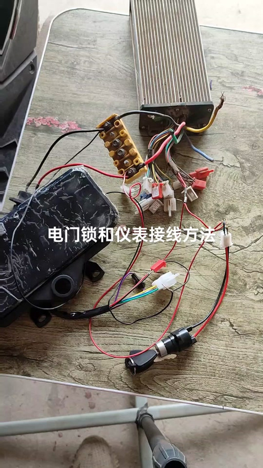 电动三轮车锁线怎么接截图