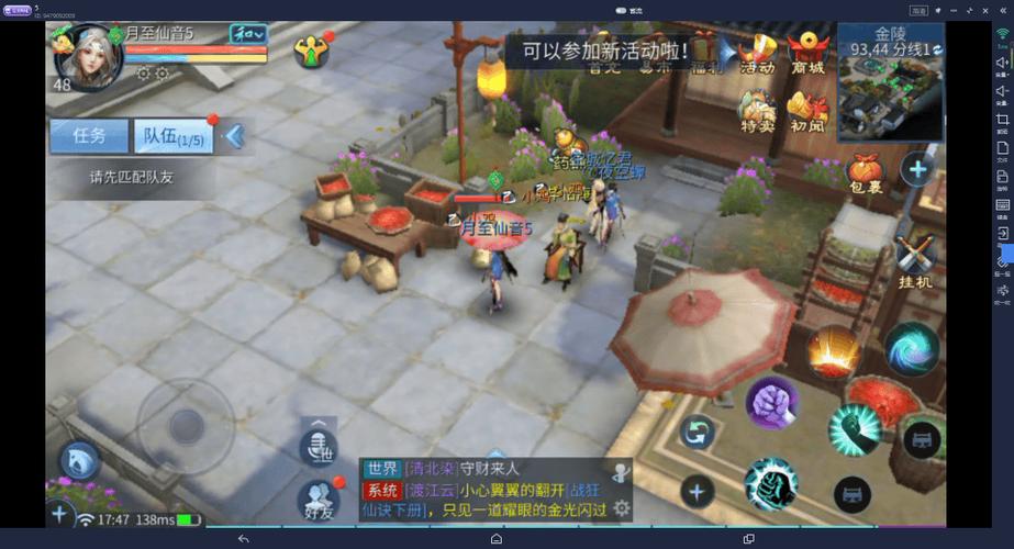 倩女幽魂pc端图标
