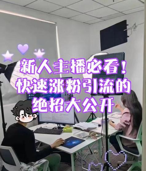 快速涨粉的方法图标
