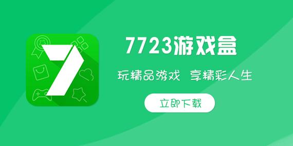 7433盒子免费下载图标