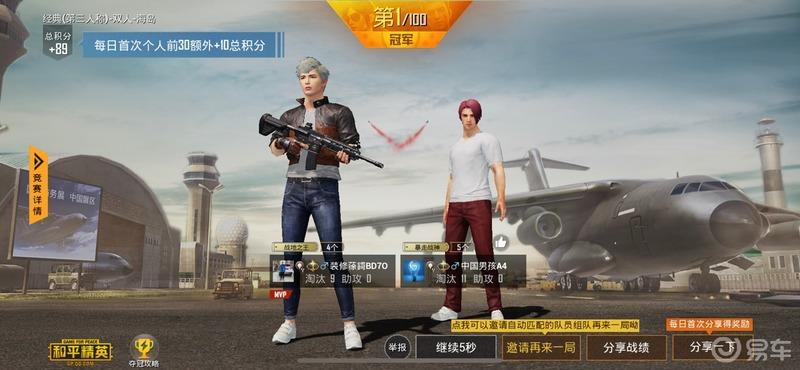 和平精英入团审批是什么意思截图