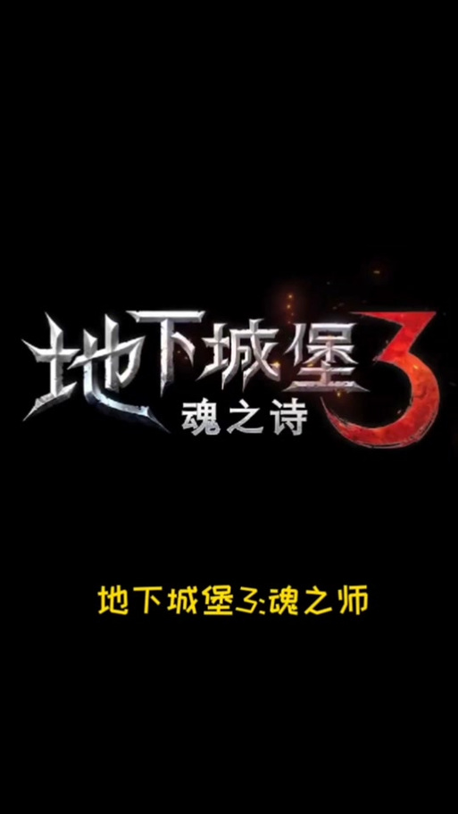 地下城堡混沌之锤图标