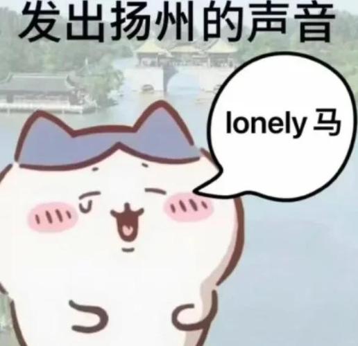 我要回扬州表情包图标
