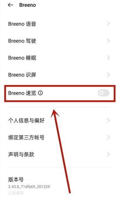 opporeno计步设置图标