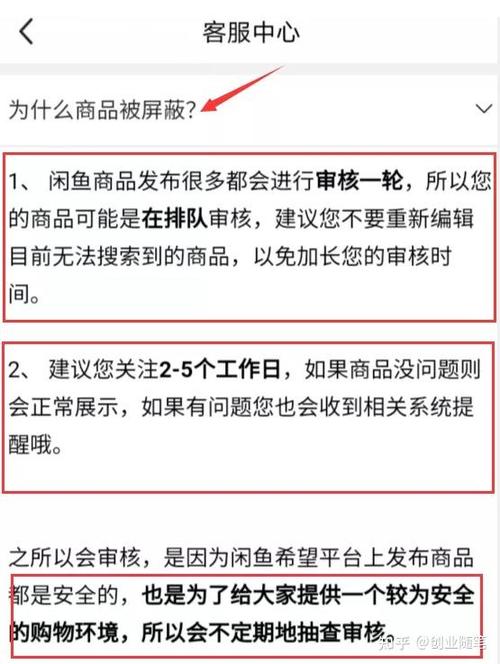 闲鱼屏蔽买家截图
