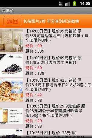 低价购物网站图标
