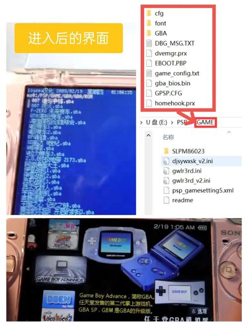 GBA模拟器作弊码图标