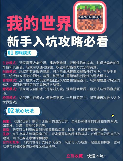 我的世界傀儡师生存指南截图