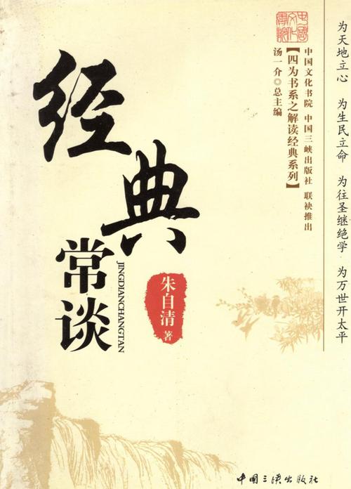 经典常谈哪个版本最好图标