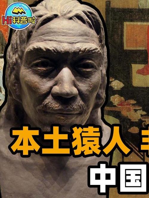 第一个中国人是谁图标