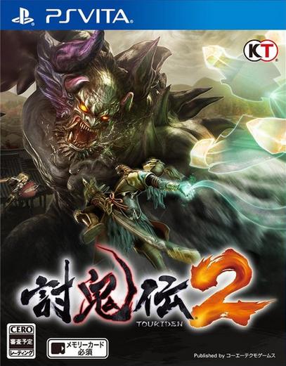 讨鬼传2有恋爱线吗图标