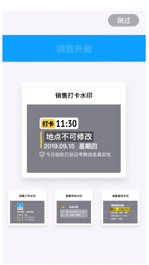 今日水印相机解锁会员版图标
