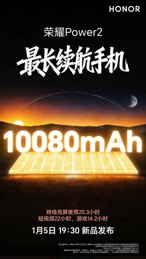 超长续航手机前十名截图