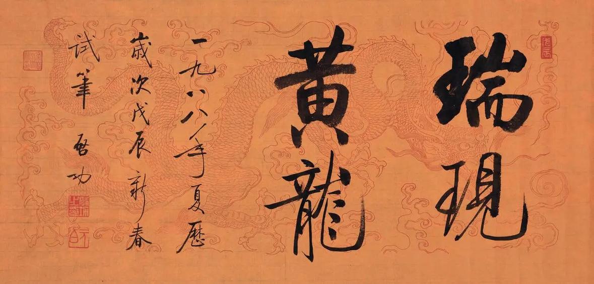 启功字画多少钱一平尺图标