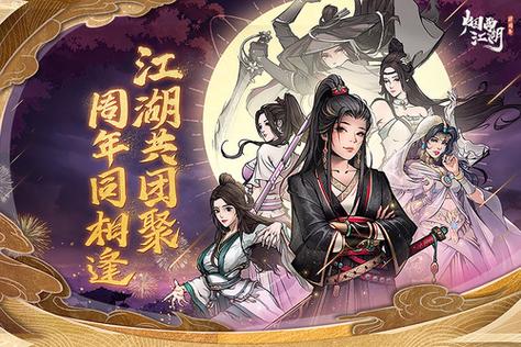 三潭印月烟雨江湖图标