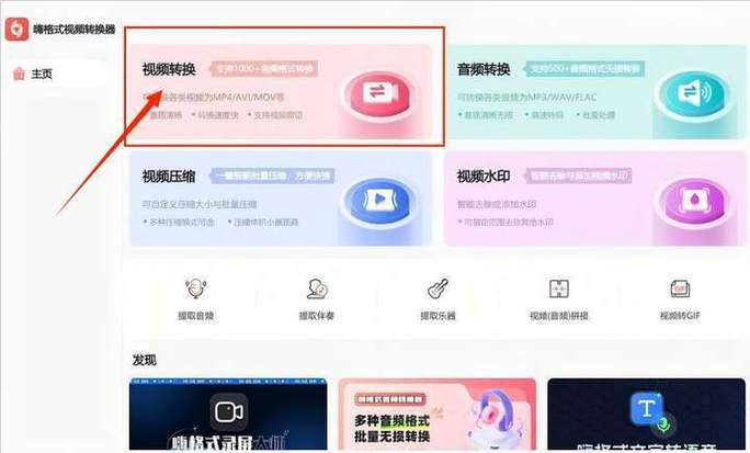 手机mp4转mp3免费软件图标