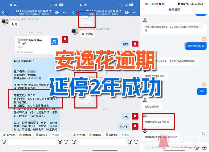 安逸花逾期了暂时还不上怎么办图标