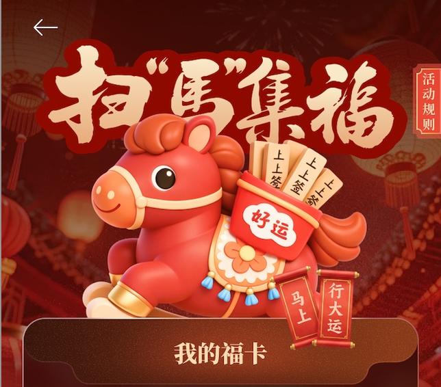 2020春节各平台集卡图标