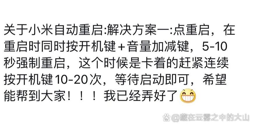 小米6主菜单无限重启图标