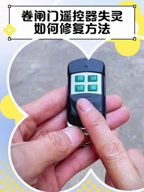 道闸遥控器不起作用的原因图标