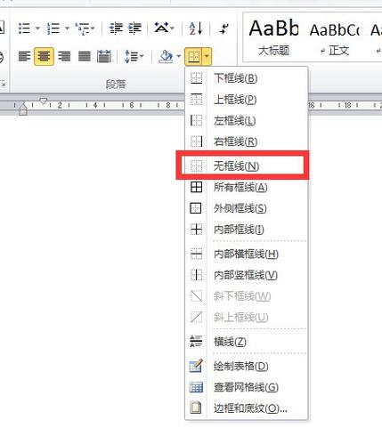 文字中间横线怎么去掉图标