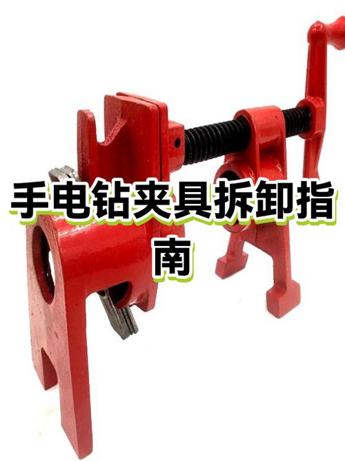 电钻夹具如何拆卸图标