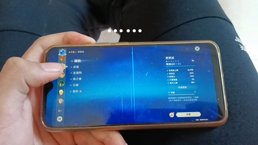 低配手机玩原神截图