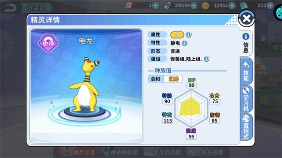 掌机口袋精灵最老版本下载最新版本图标