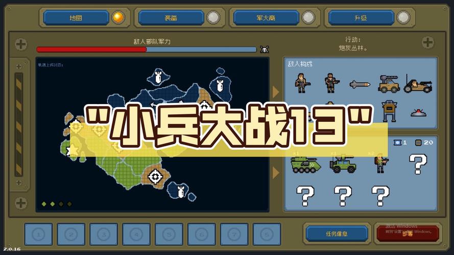 小兵大战MOD作弊菜单图标