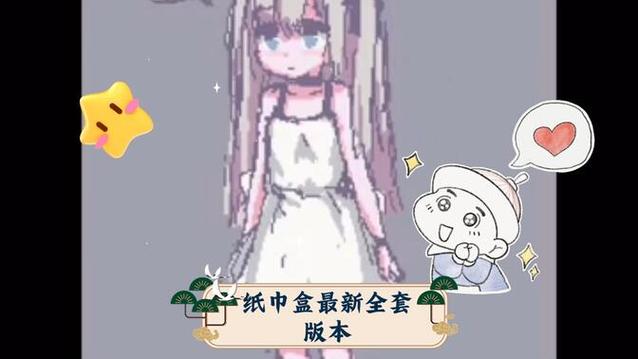 纸巾盒小游戏合集图标