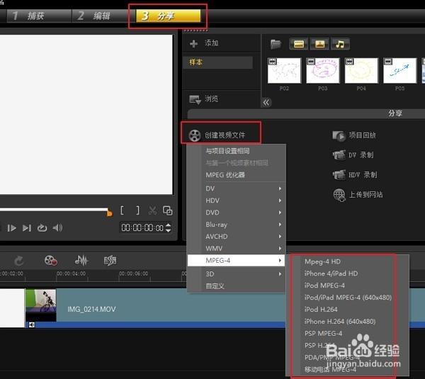 imovie有必要留着吗截图