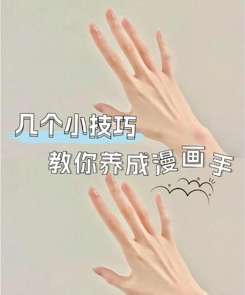 如何逆袭成漫画手图标