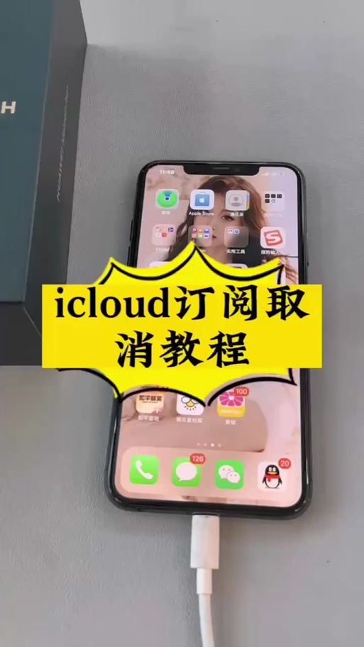 安卓手机如何退订苹果订阅项目截图