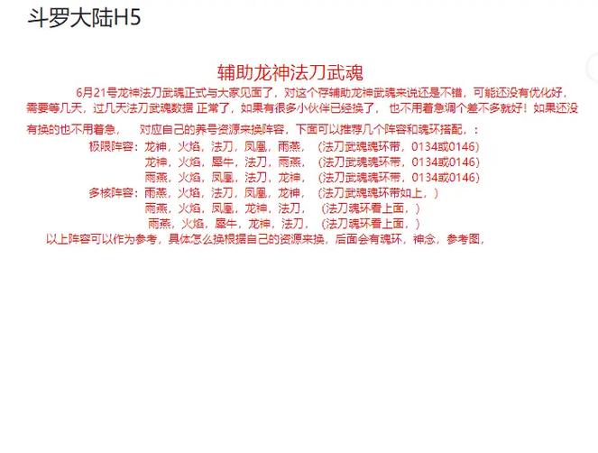 武魂龙神指令代码大全图标
