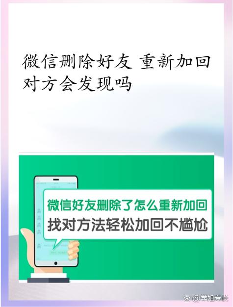 查找朋友移除对方知道吗图标