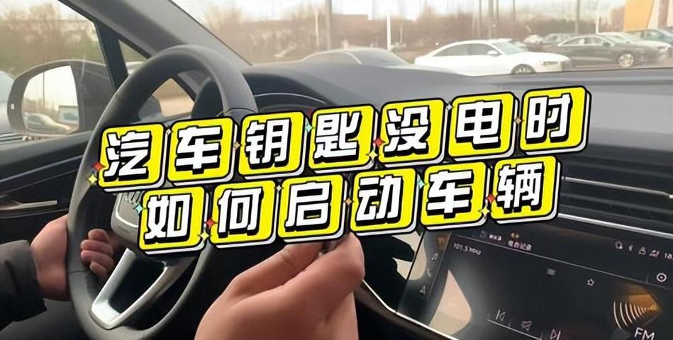 汽车钥匙电量低怎么办图标