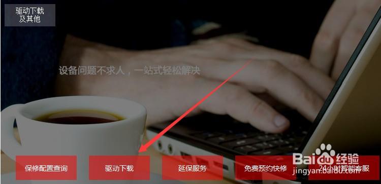 联想笔记本声音按键没反应图标
