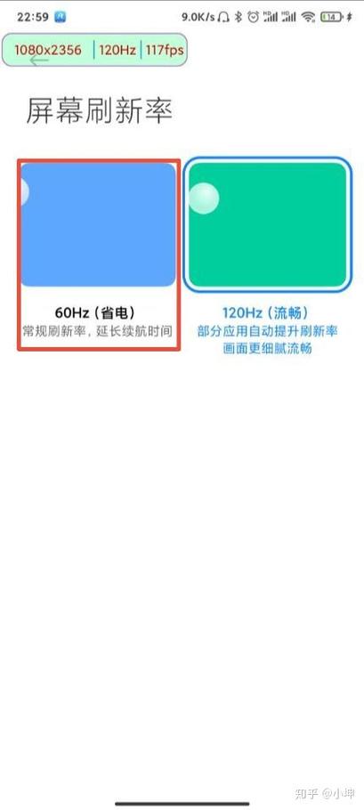 红米刷新率锁全局120帧图标