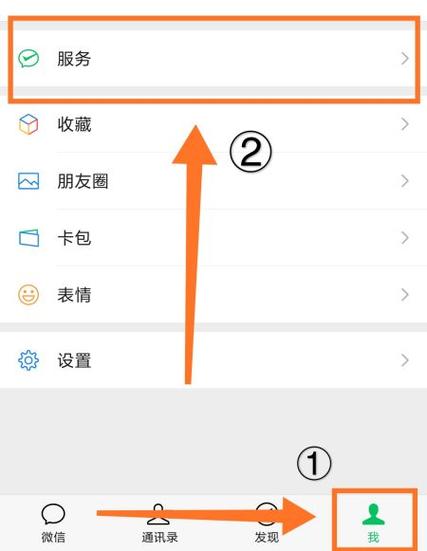 微信实时到账怎么更改图标