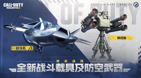 使命召唤手游120fps机型截图