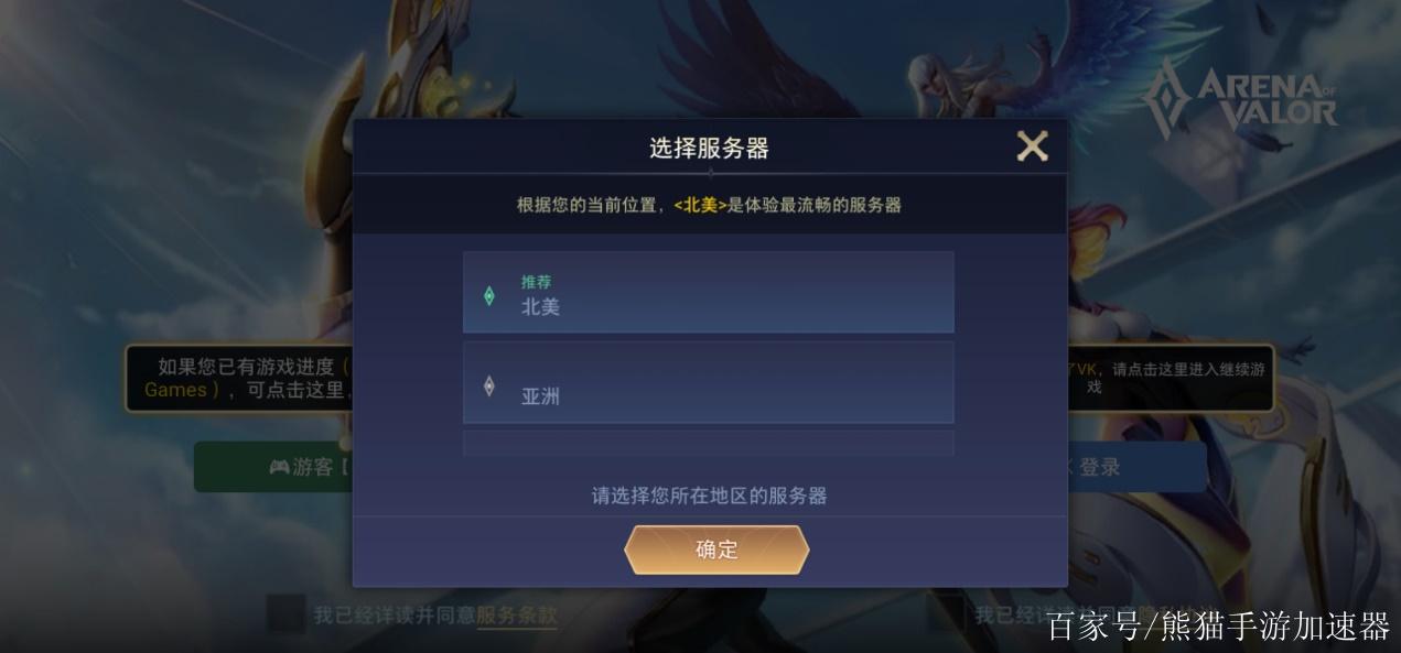 传说对决为什么打不开图标