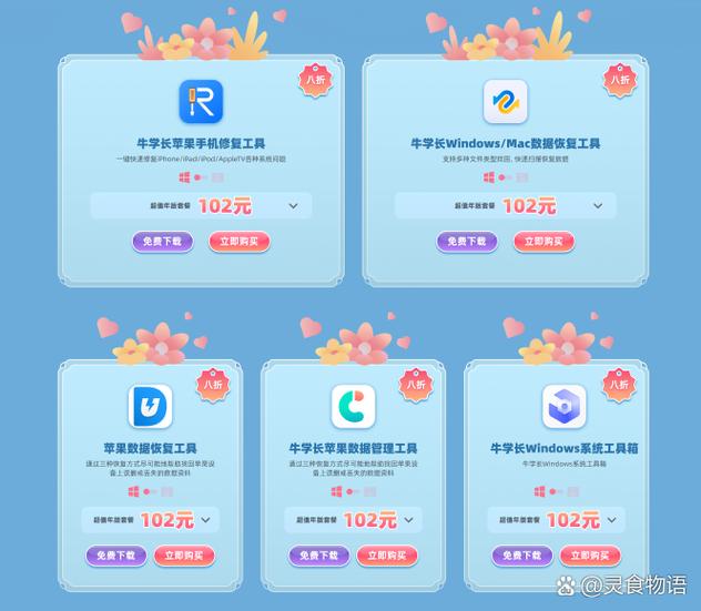 牛学长视频修复工具收费吗缩略图