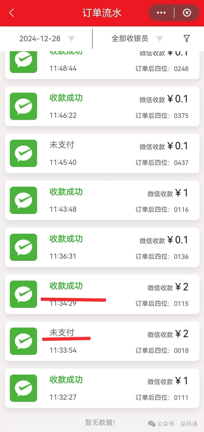 云闪付怎么查到账记录图标