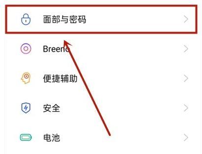 oppo手机相册私密保险箱在哪图标
