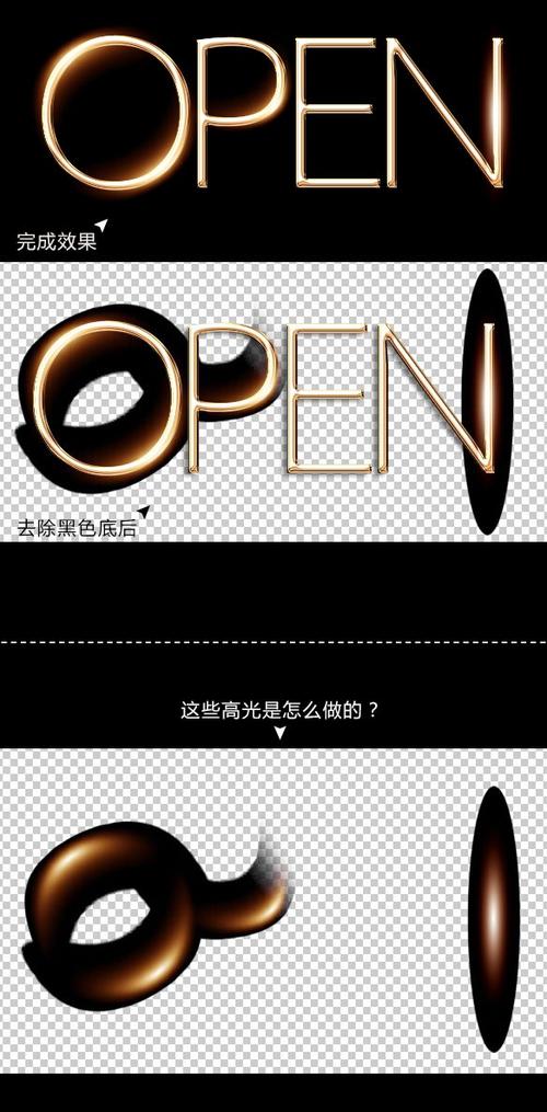 ps中带高光字体是怎么制作的截图