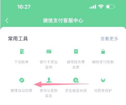 钱包与支付怎么关闭图标